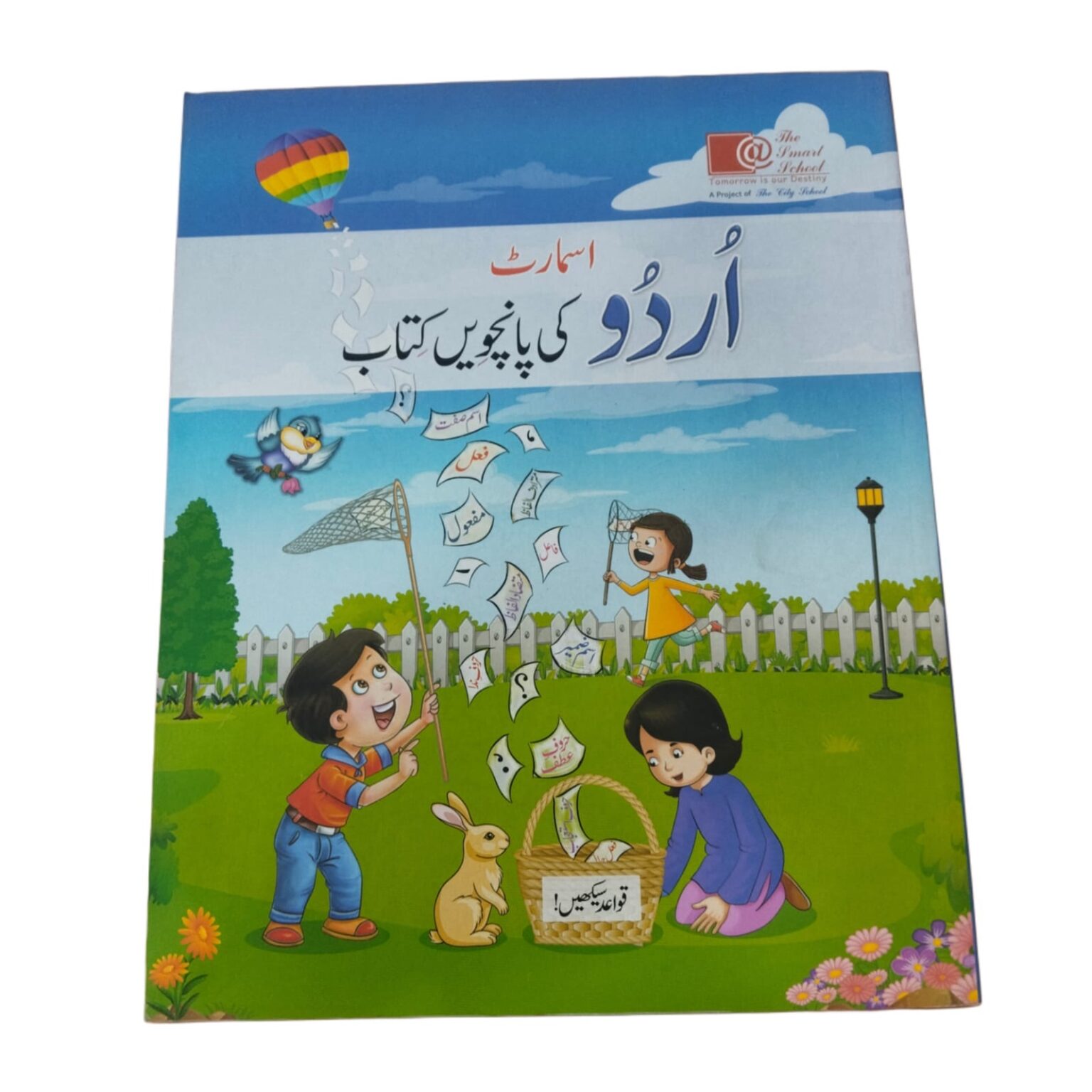 SMART URDU KI PANCHVI KITAB SNC BASED EDITION CLASS 5 (TSS) – Books Bazar